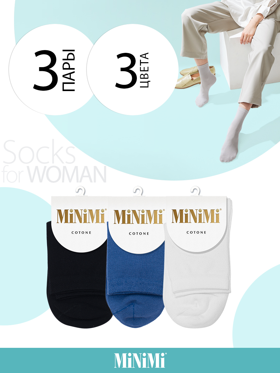 Комплект носков женских Minimi Basic SNL-475307 разноцветных 39-41