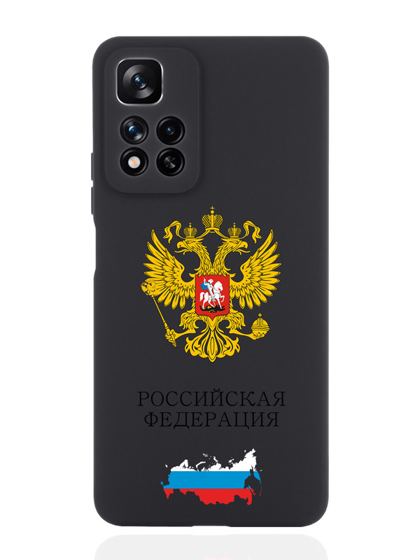Чехол SignumCase для Xiaomi Redmi Note 11 Pro Plus 5G Герб России черный