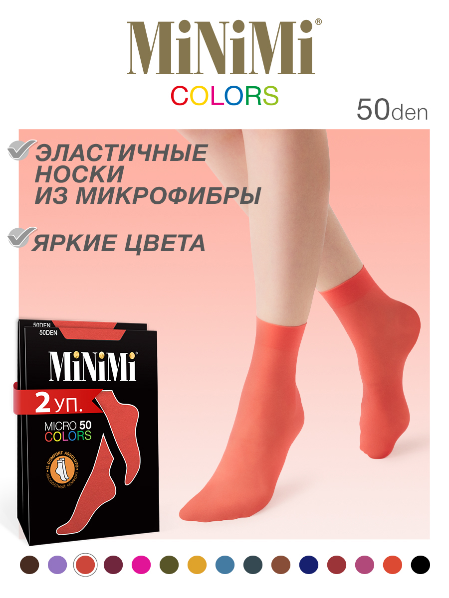 Комплект носков женских Minimi MICRO COLORS 50 оранжевых one size