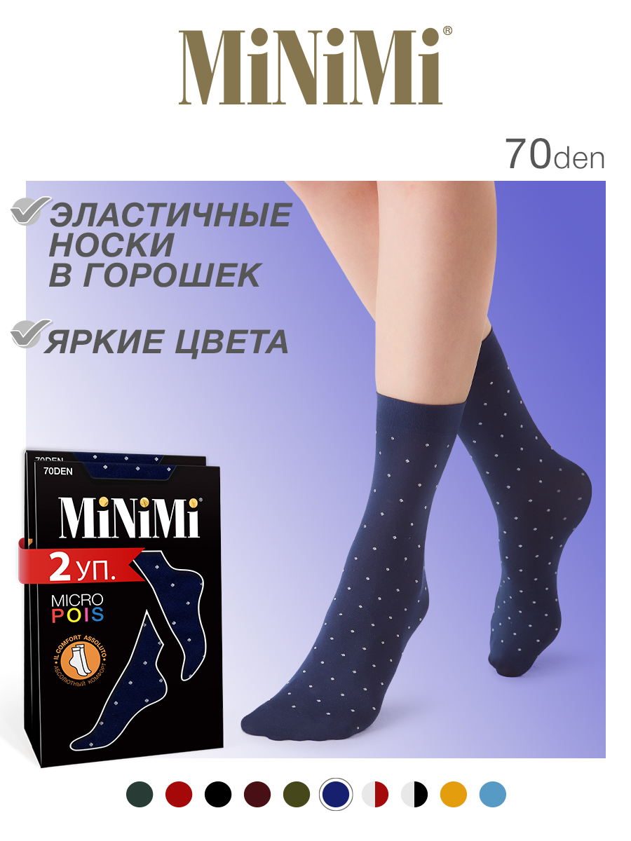 Комплект носков женских Minimi MICRO POIS 70 синих one size
