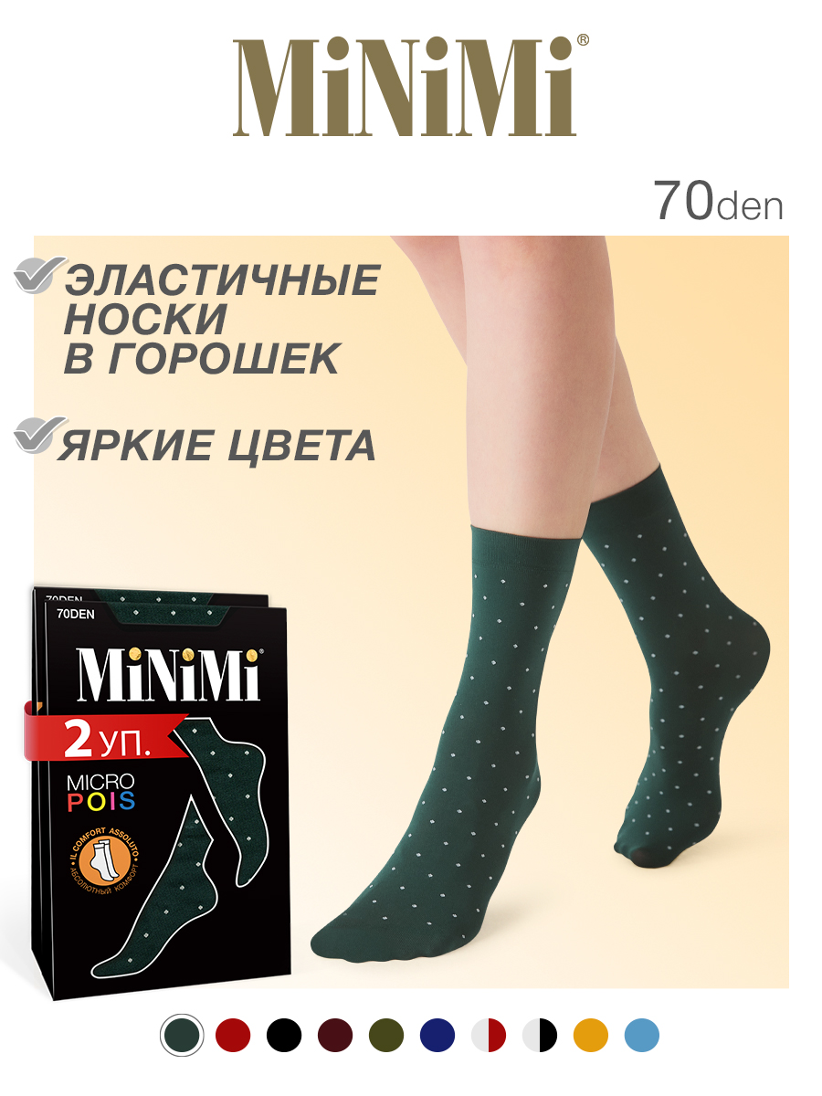 Комплект носков женских Minimi MICRO POIS 70 зеленых one size