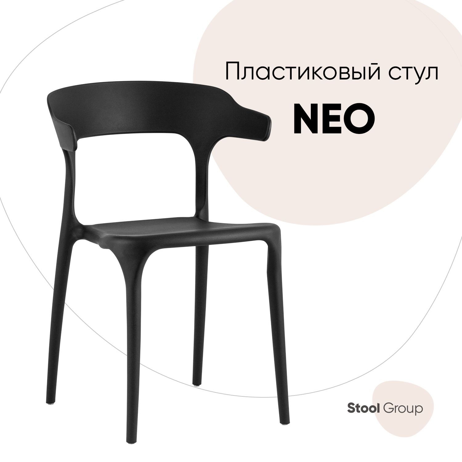 Стул Stool Group NEO Y822 black, черный