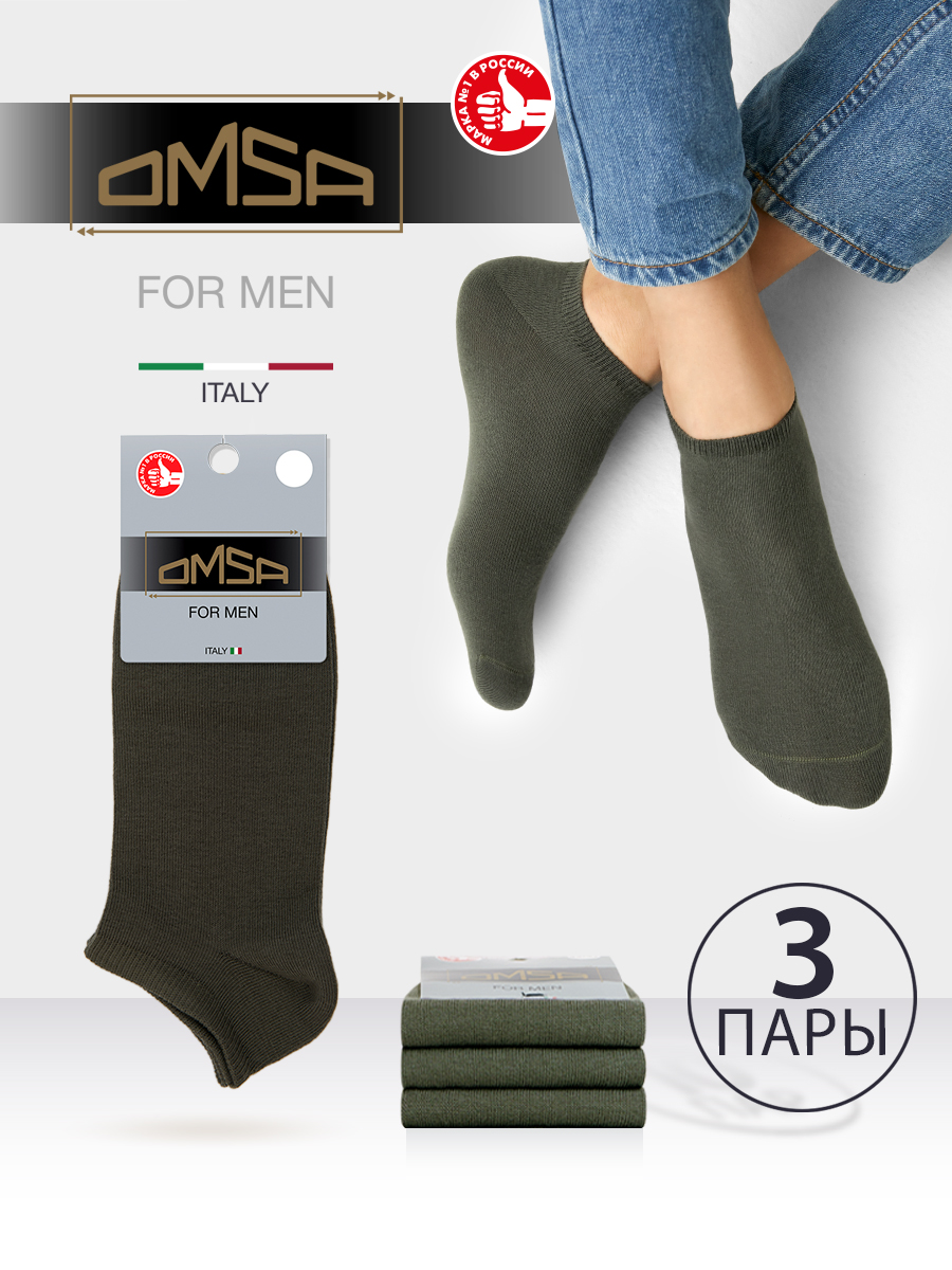 Комплект носков мужских Omsa SNL-532188 хаки 39-41