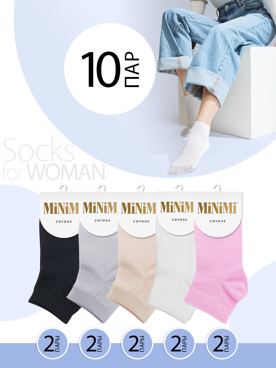 Комплект носков женских Minimi Basic SNL-479190 разноцветных 35-38