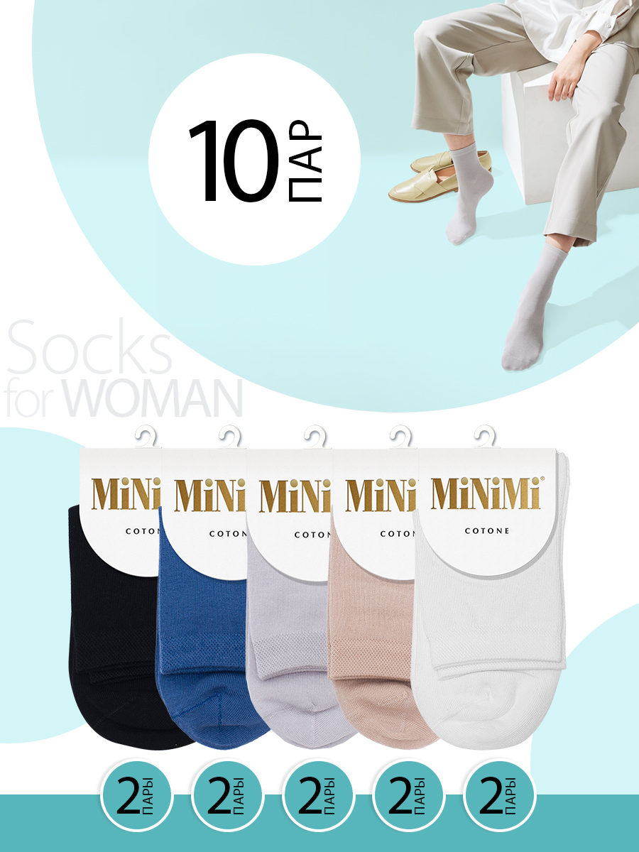 Комплект носков женских Minimi Basic SNL-498596 разноцветных 39-41