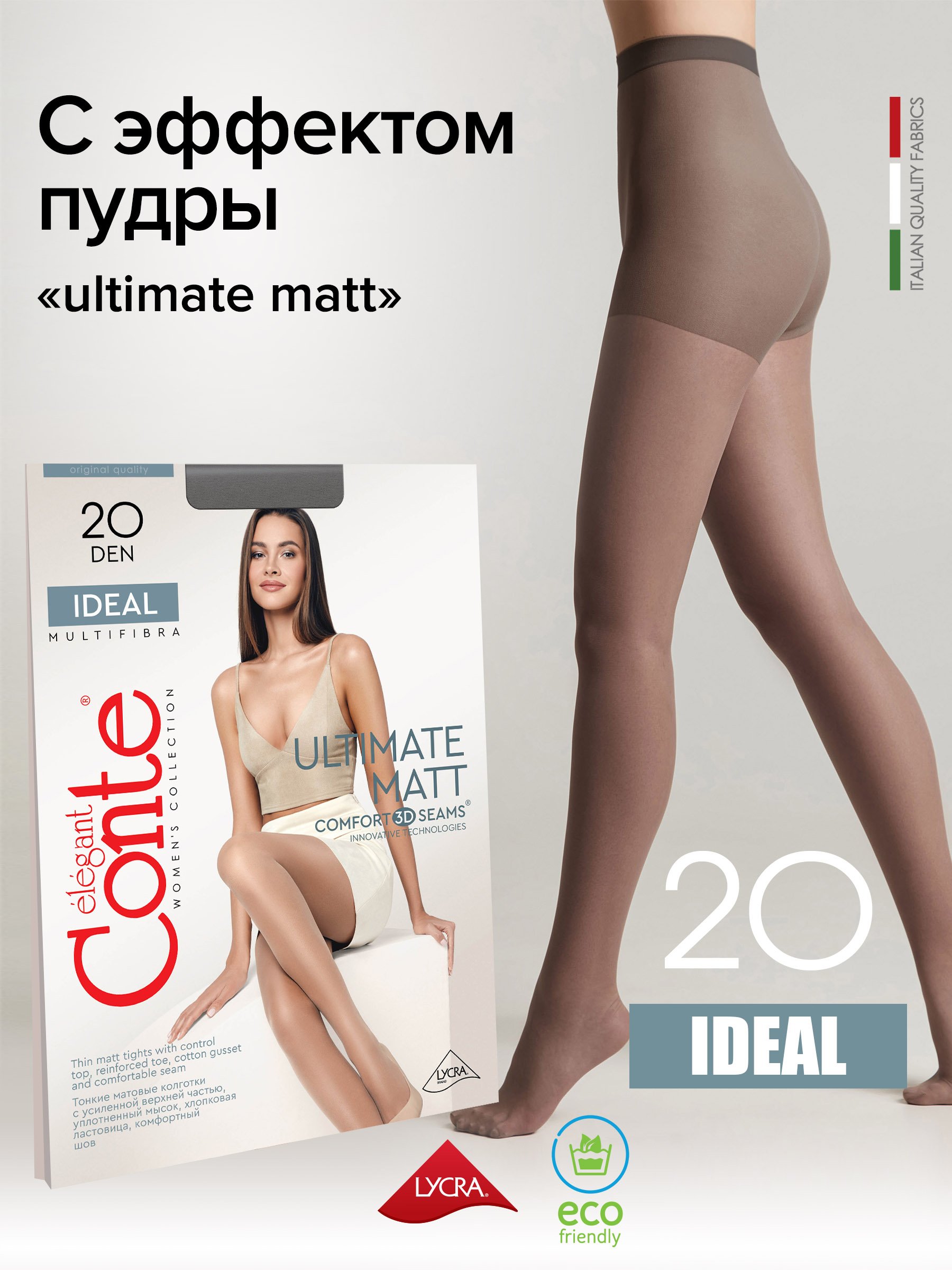 Колготки жен. CE IDEAL 20, р.4, grafit