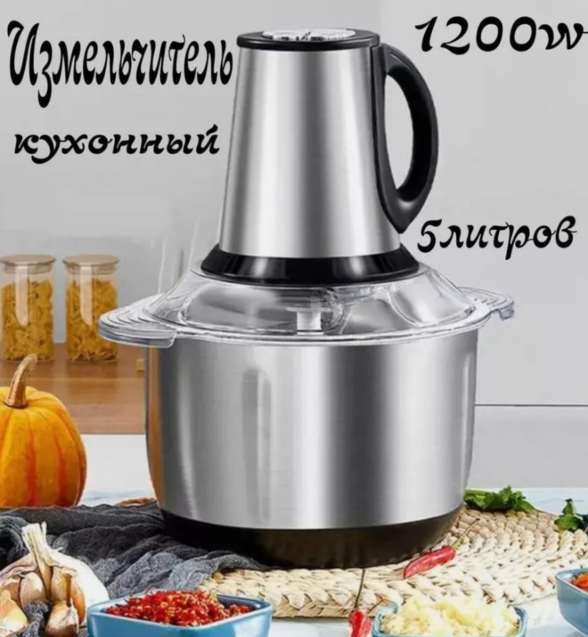 Измельчитель NoBrand f5444 черный