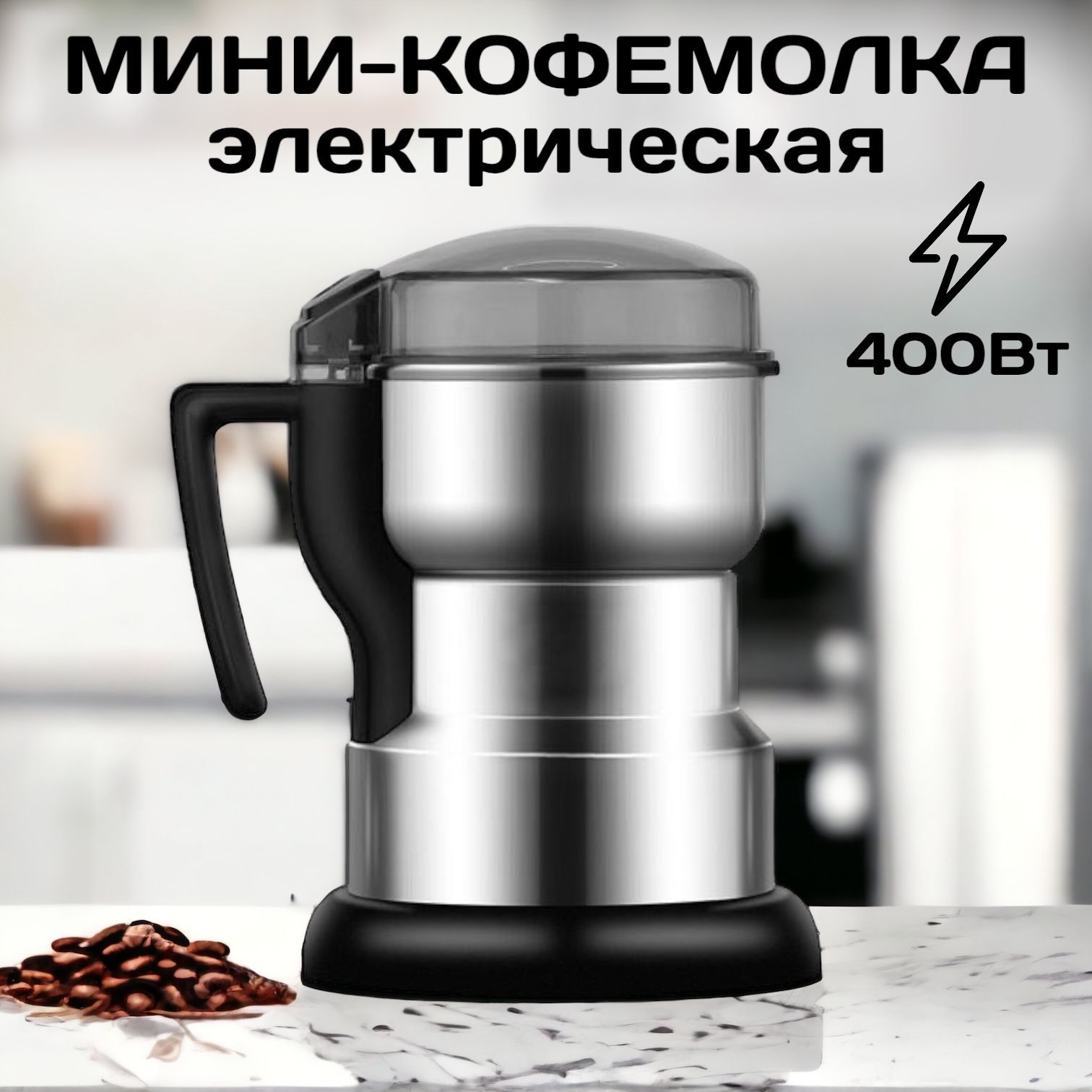 Кофемолка NIMA SH-668 серебристый, черный
