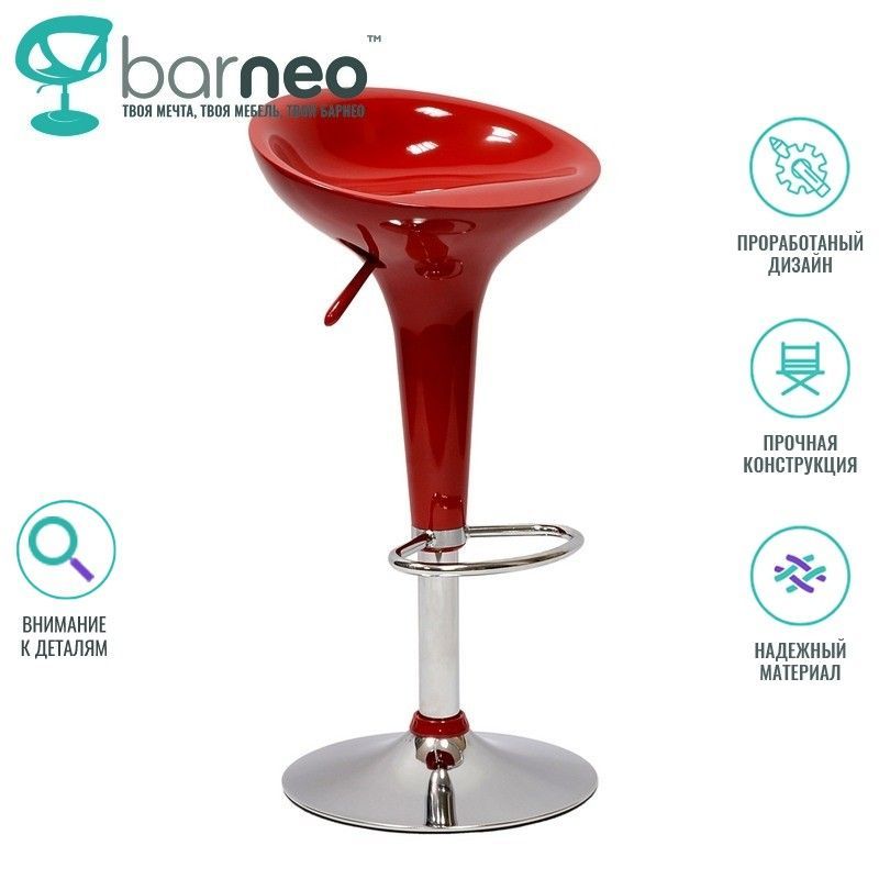 Барный стул Barneo N-100 Bomba Bomba красный, сидение ABC-пластик
