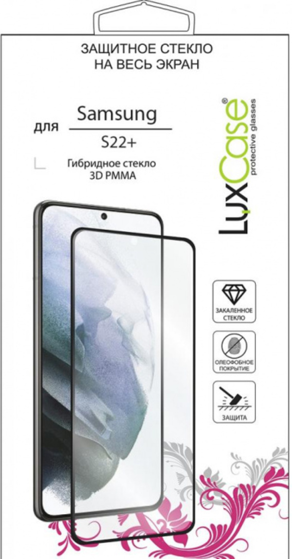 Защитное стекло Luxcase 3D PMMA для Samsung Galaxy S22+