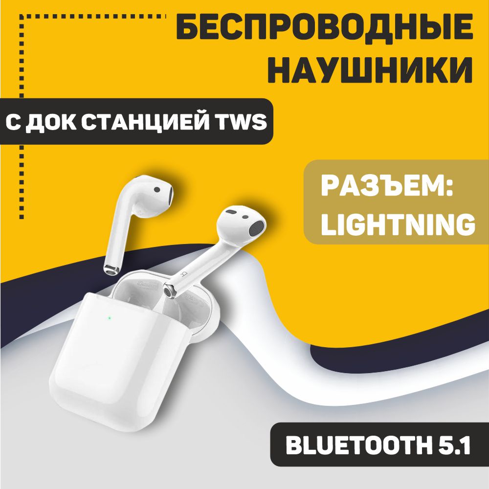 Беспроводные наушники OEM EW02 Plus White (6931474753878)