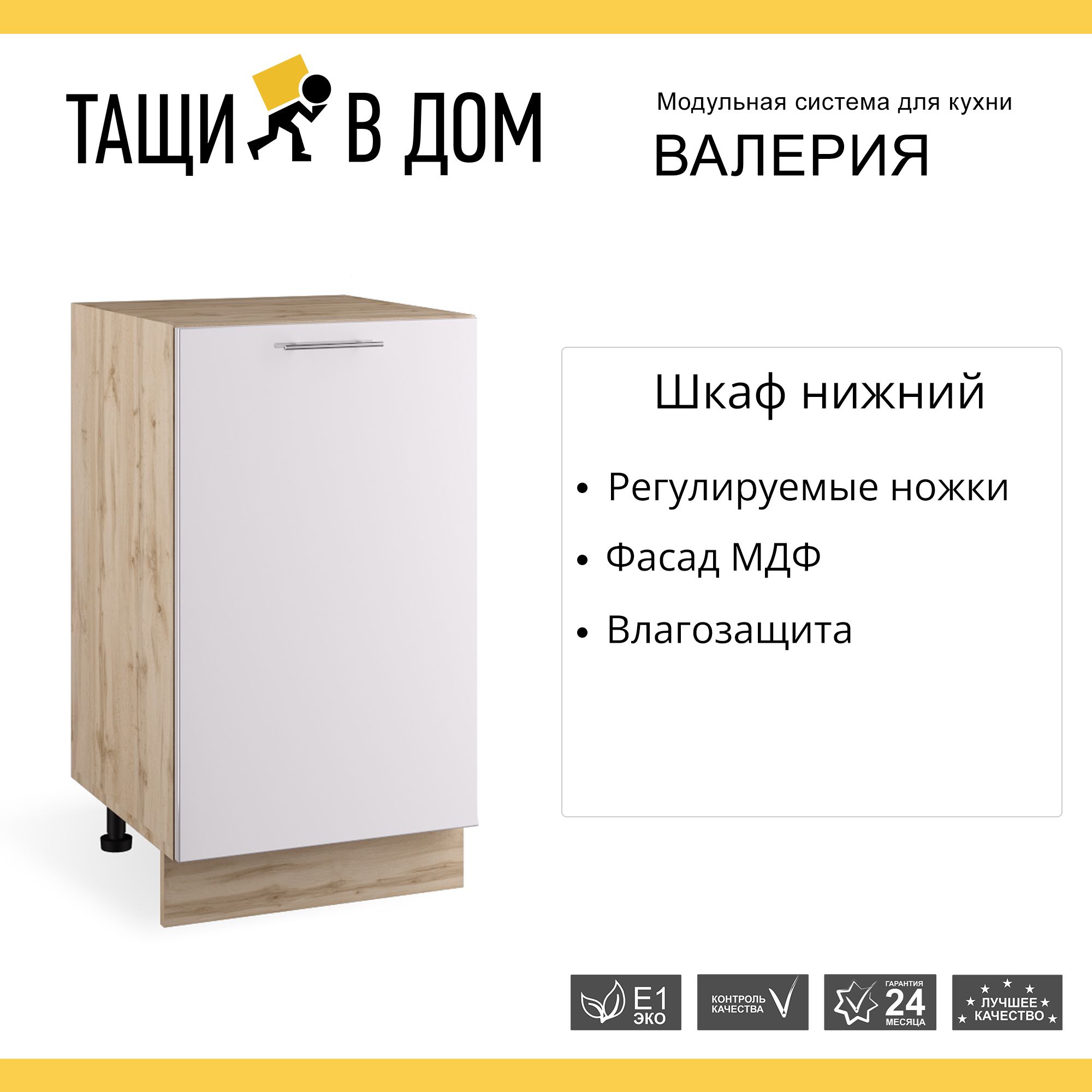 Кухонный модуль напольный Сурская мебель Валерия, 50х81,6х47,8 см, 1 шт.