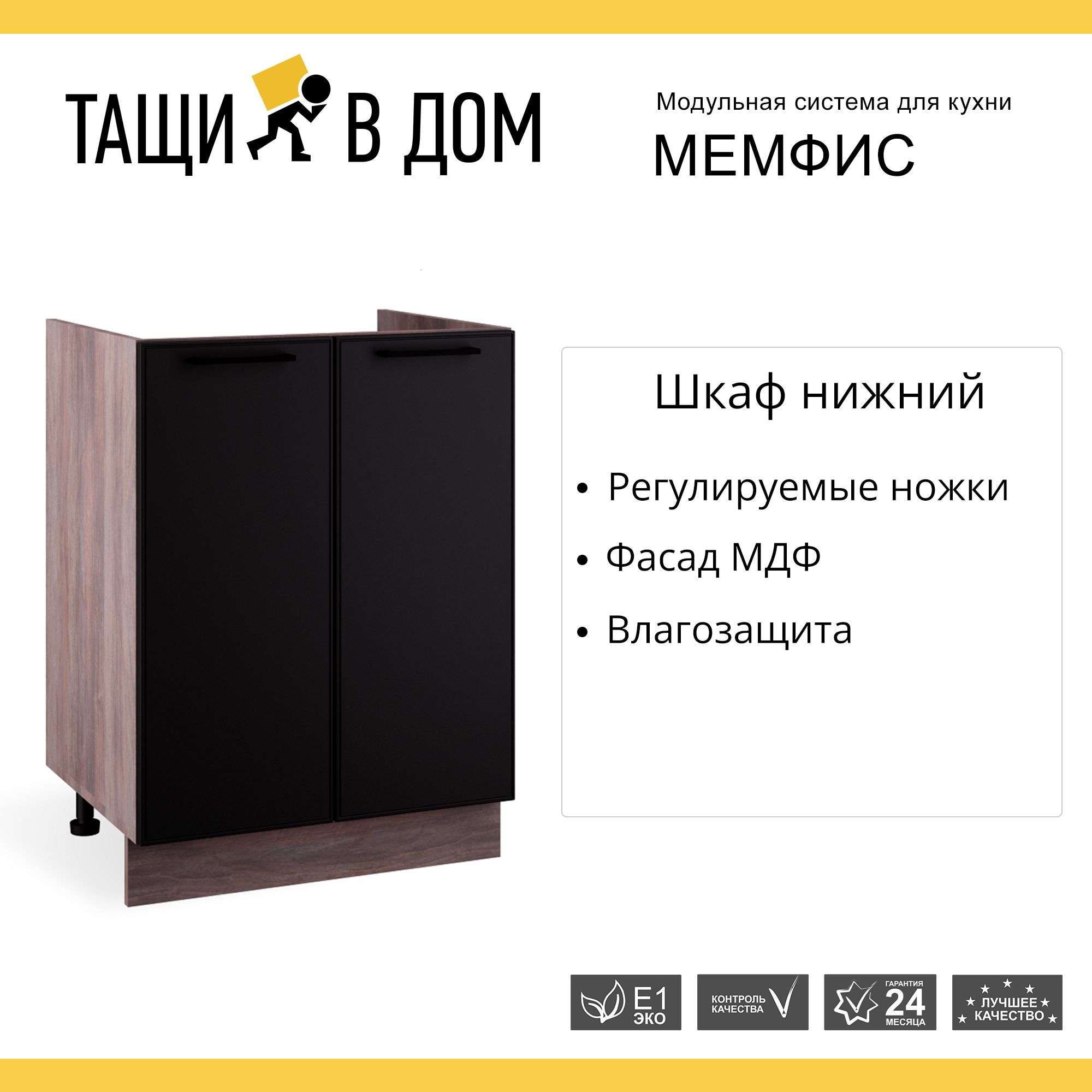 Кухонный модуль напольный мойка Сурская мебель Мемфис, 60х81,6х47,4 см, 1 шт.