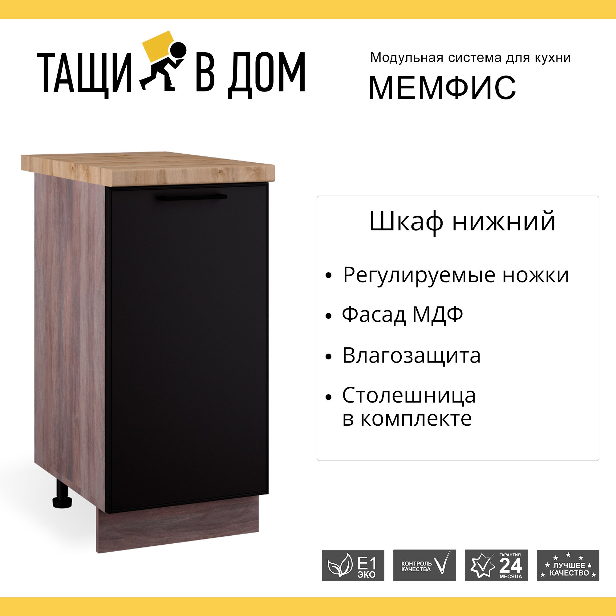 Кухонный модуль напольный Сурская мебель Мемфис, 40х84,2х60 см, 1 шт.