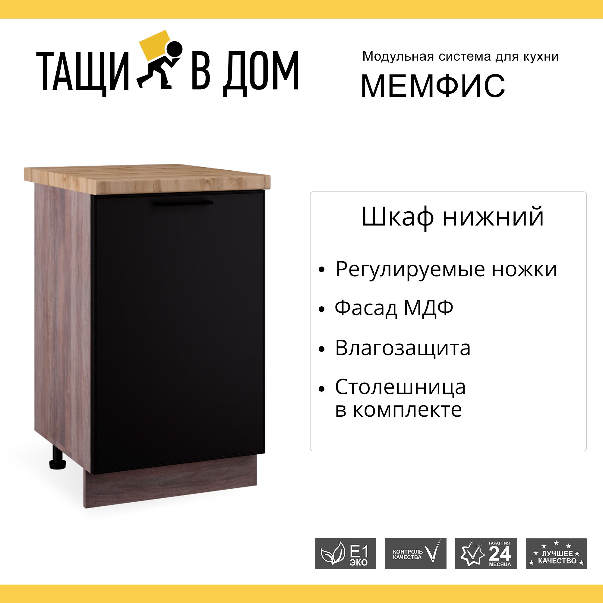 Кухонный модуль напольный Сурская мебель Мемфис, 50х84,2х60 см, 1 шт.