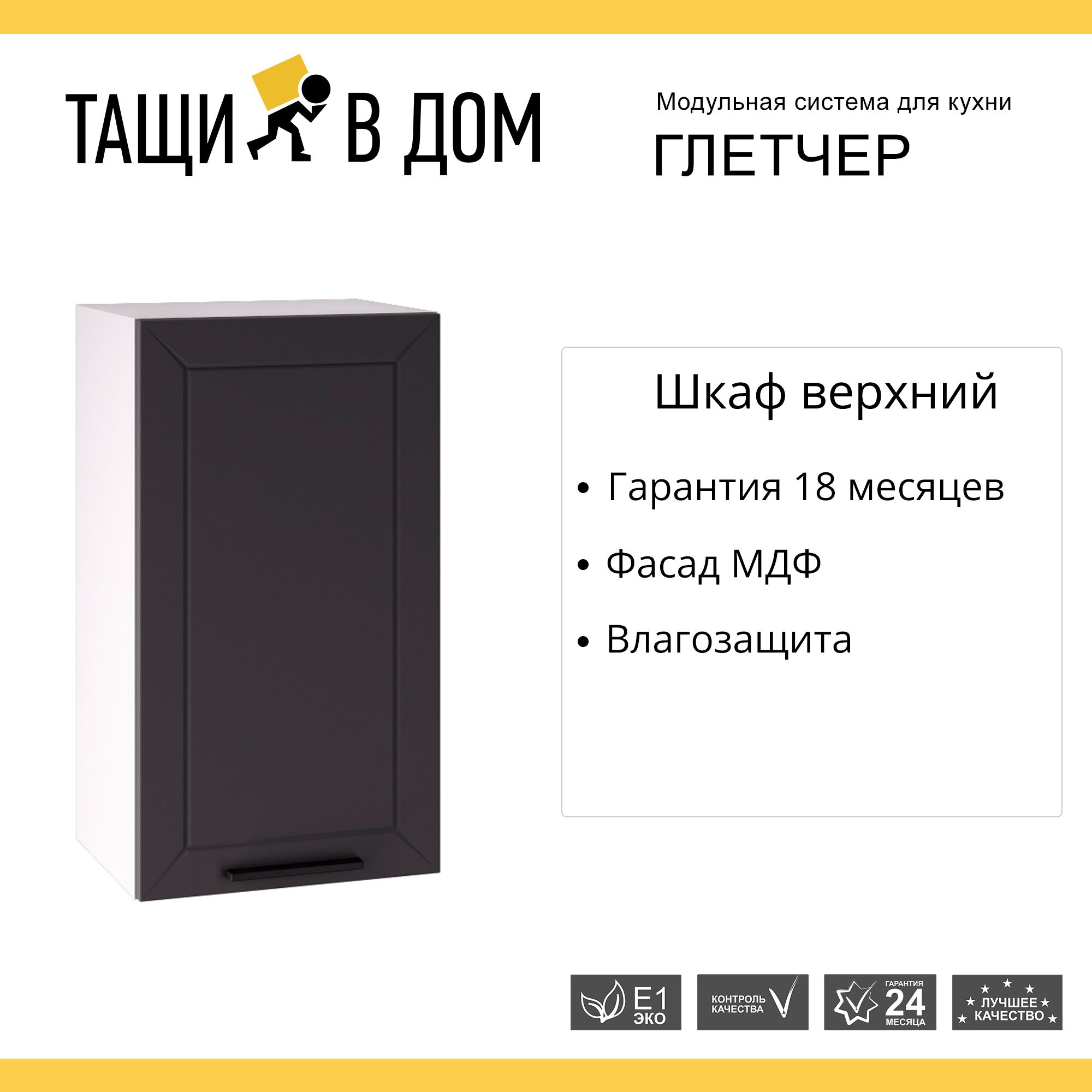 Кухонный модуль настенный Сурская мебель Глетчер 40х71,6х31,8 см, 1 шт.