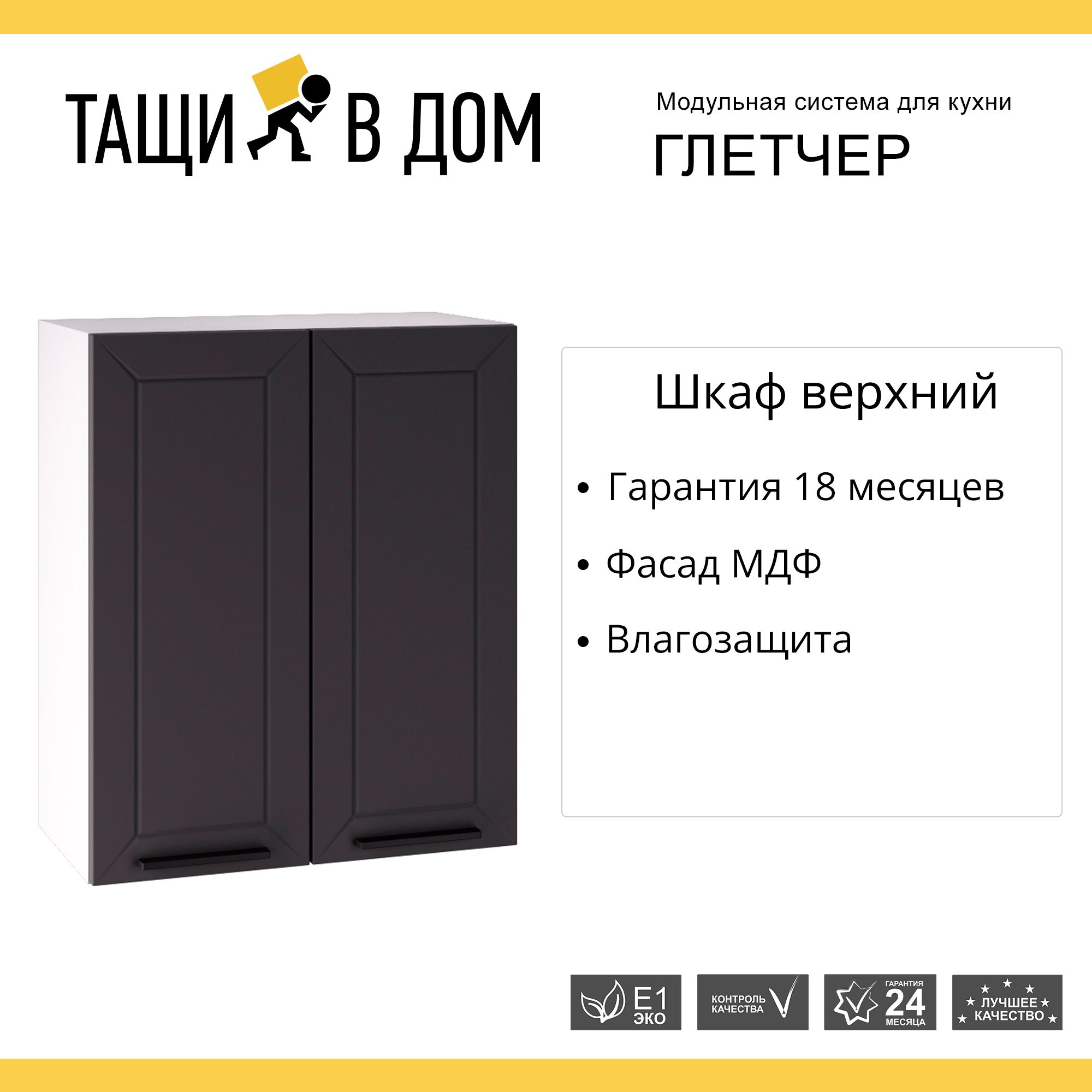 Кухонный модуль настенный Сурская мебель Глетчер 60х71,6х31,8 см, 1 шт.