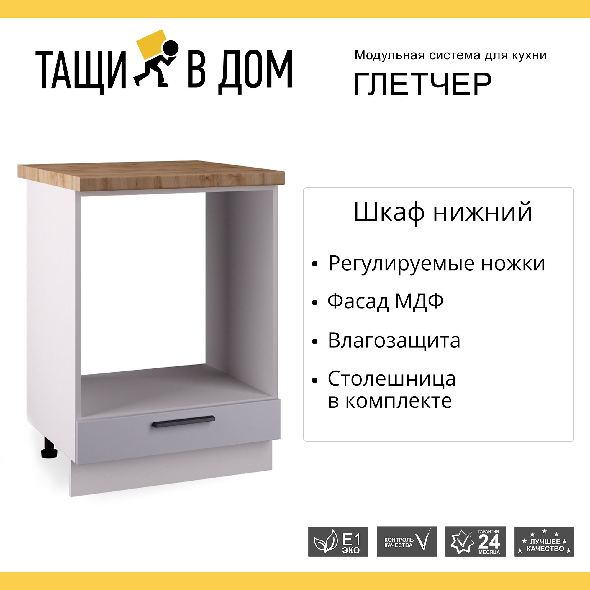 Кухонный модуль напольный духовой Сурская мебель Глетчер 60 см