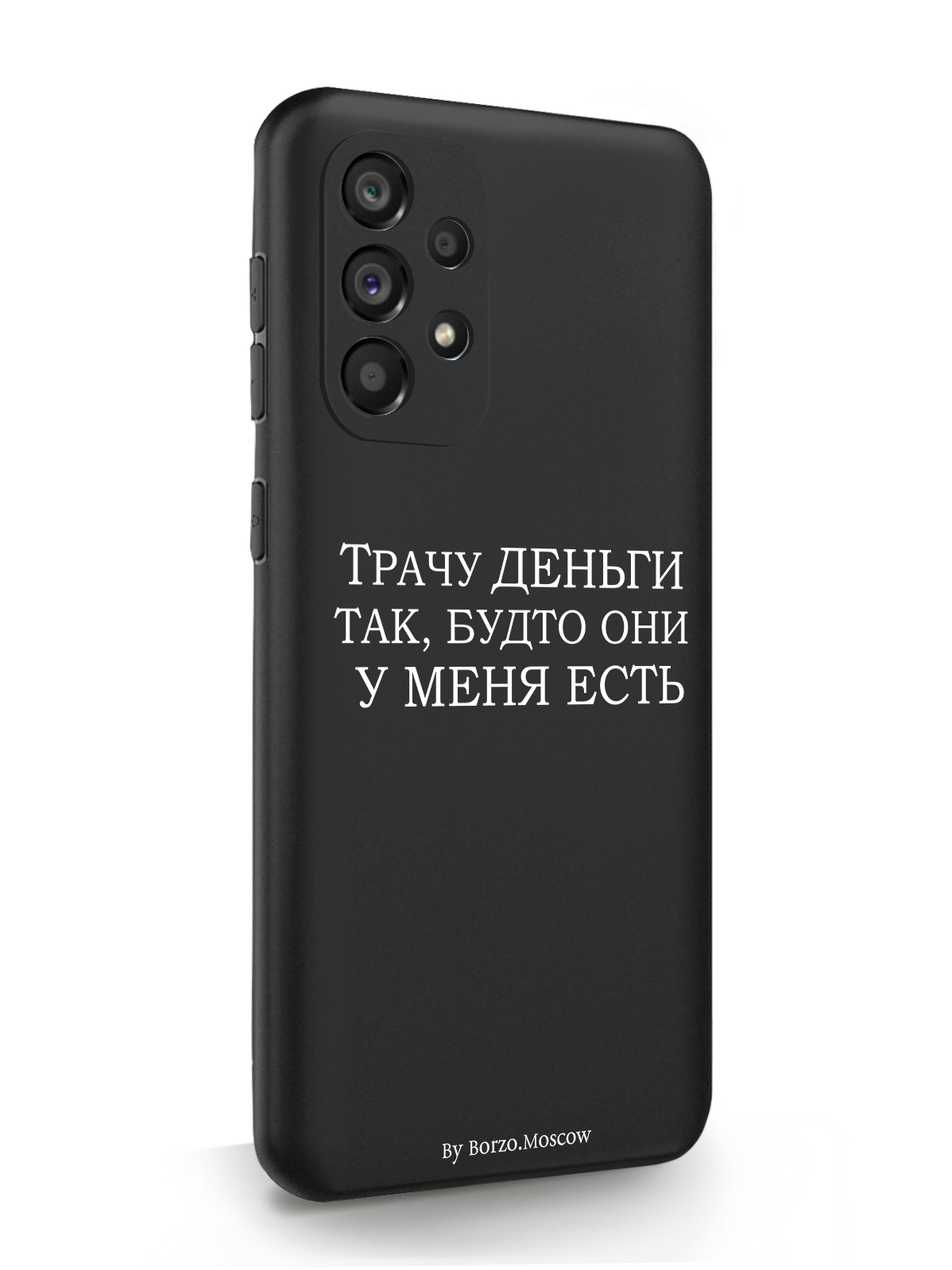 Чехол Borzo.Moscow для Samsung Galaxy A53 Я девочка/ я хочу решать, черный