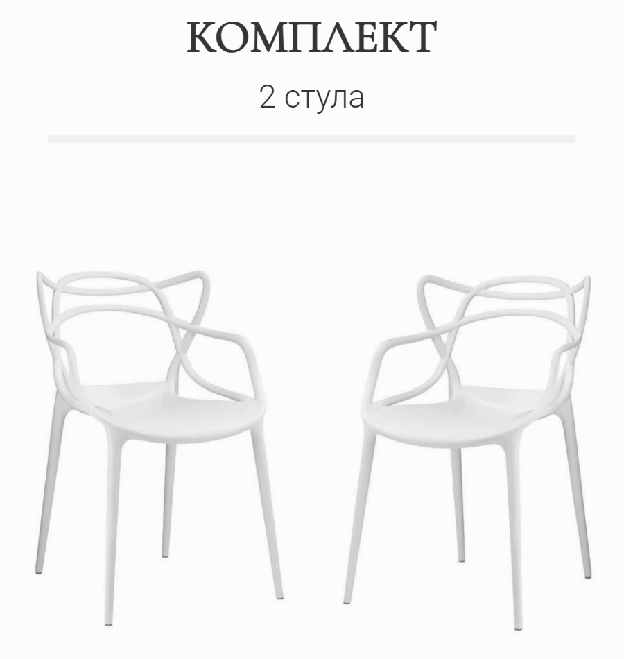 Комплект стульев для кухни из 2-х штук, ЦМ, SC - 103 белый
