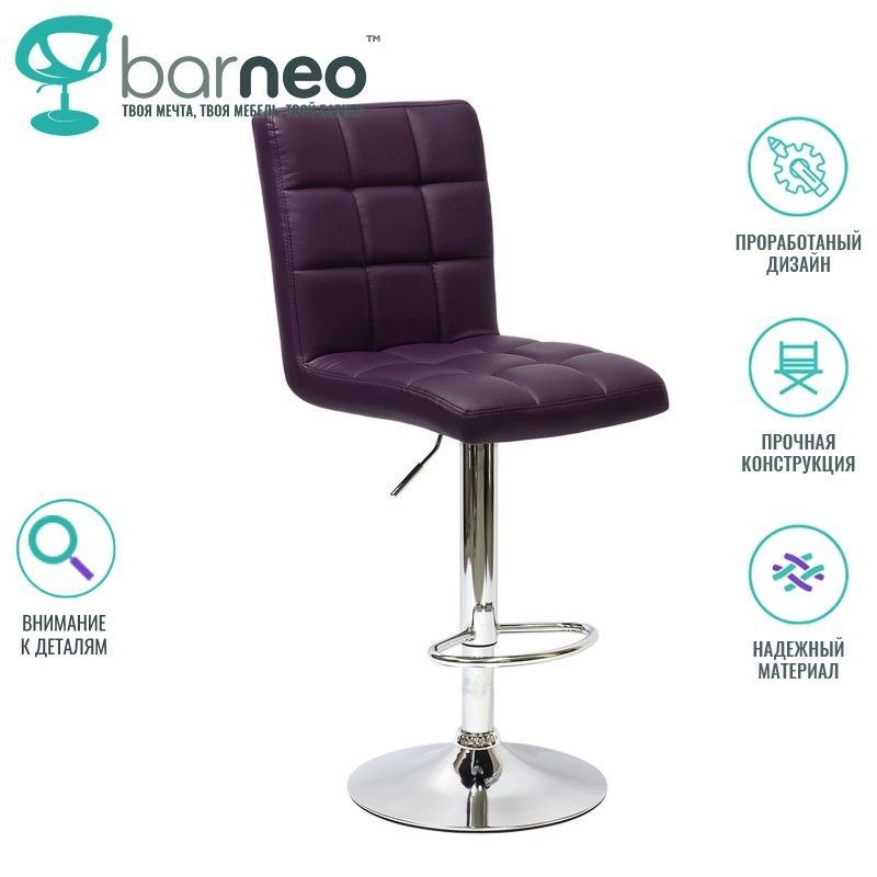 Барный стул Barneo N-48 Kruger фиолетовый эко-кожа хром