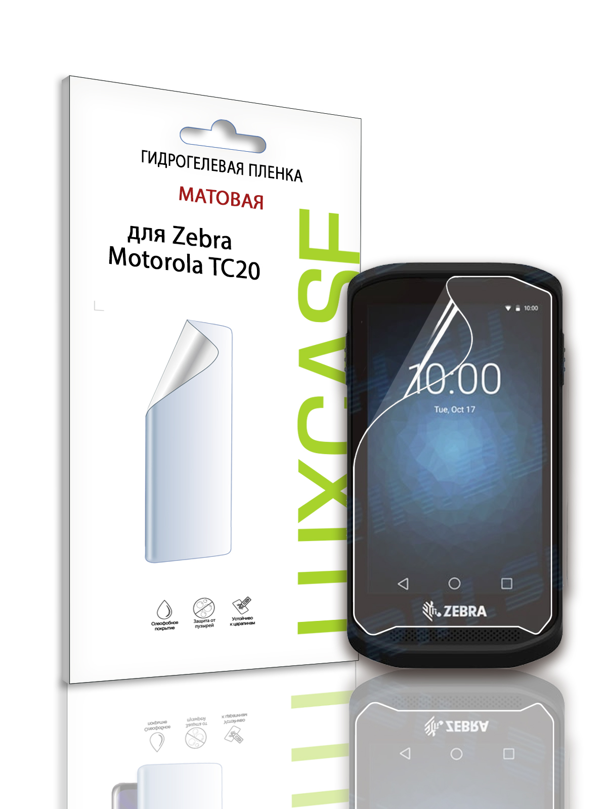 Защитная гидрогелевая пленка LuxCase на экран Zebra Motorola TC20, Матовая, 92850