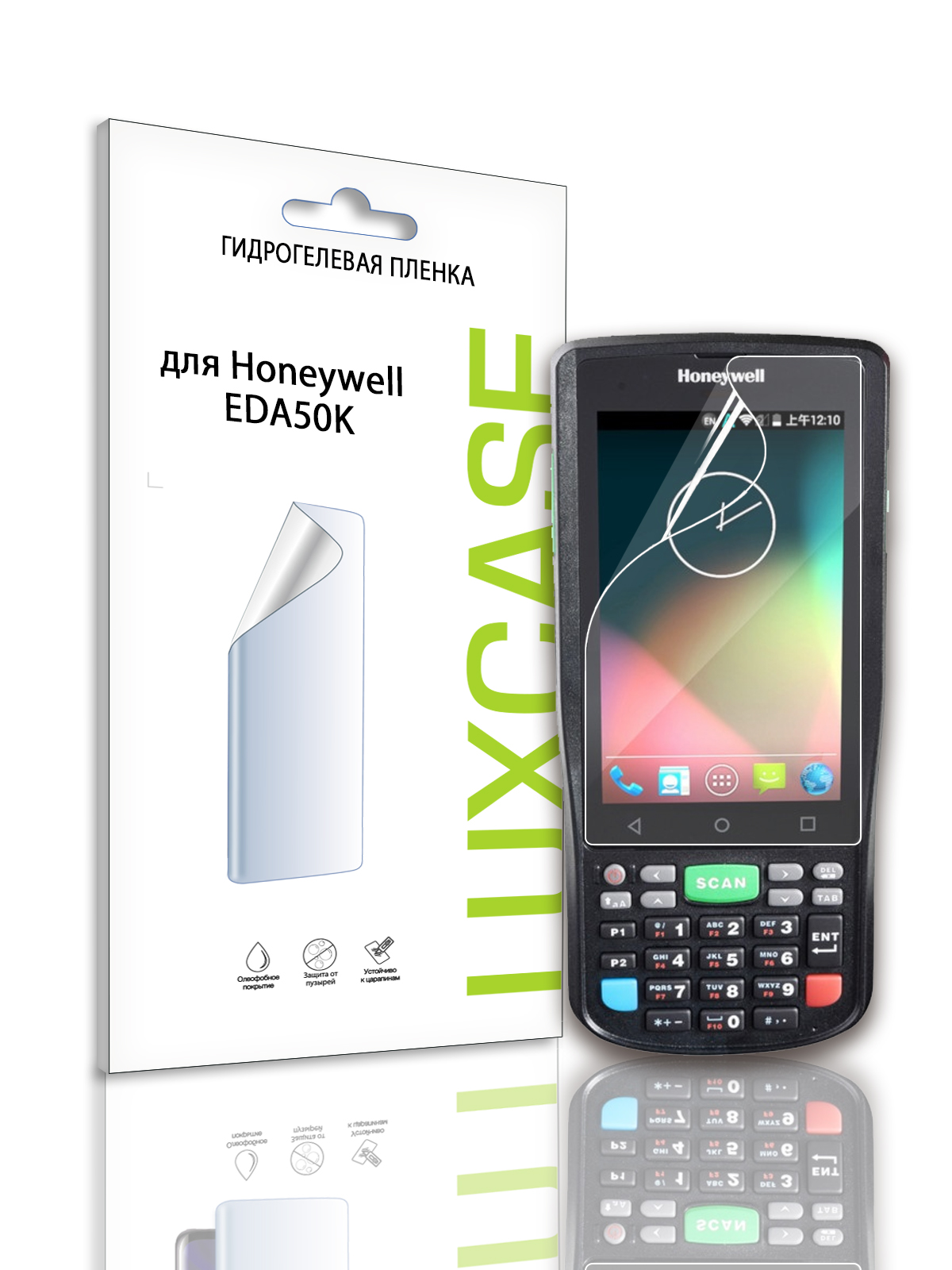 Защитная гидрогелевая пленка LuxCase на экран Honeywell EDA50K, Глянцевая, 92855