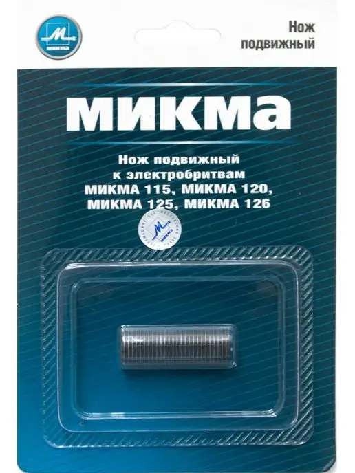 Нож для электробритв Микма 5233