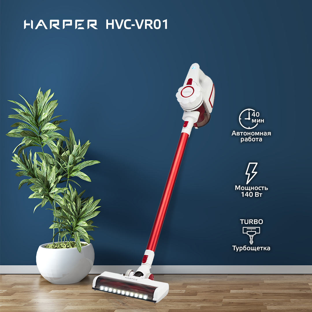 Вертикальный пылесос Harper HVC-VR01 White/Red