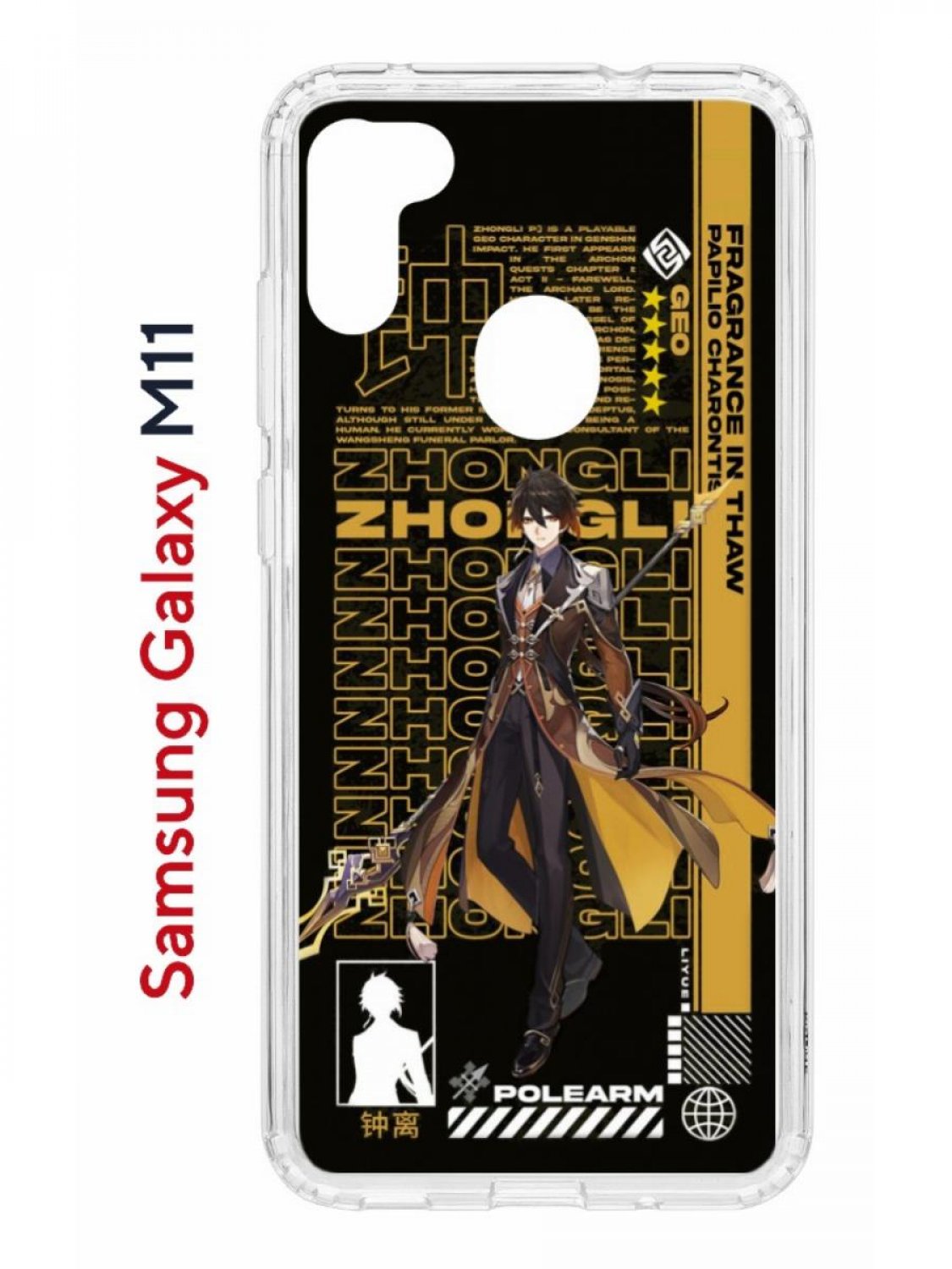 Чехол на Samsung M11, A11 Kruche Print Zhongli Genshin,противоударный бампер,защита камеры