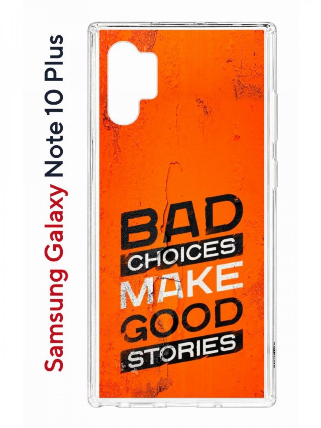 Чехол на Samsung Galaxy Note 10 Plus Kruche Print Good stories,противоударный бампер