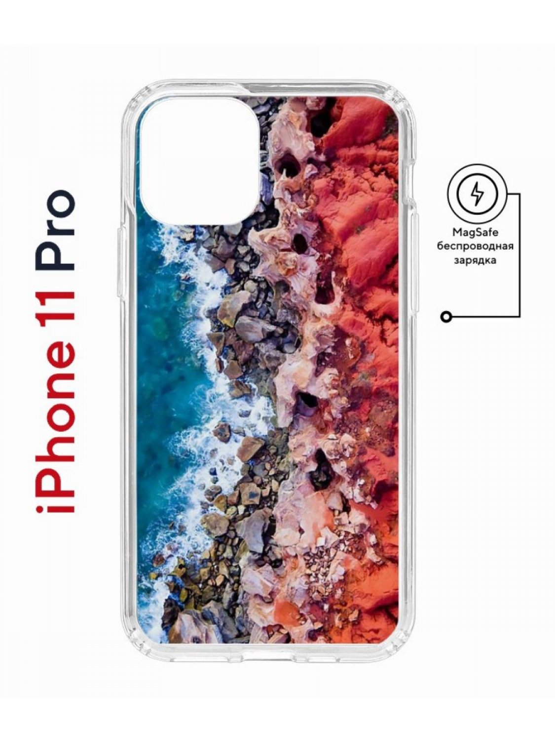 Чехол на iPhone 11 Pro MagSafe с принтом Kruche Print Морской берег с магнитом
