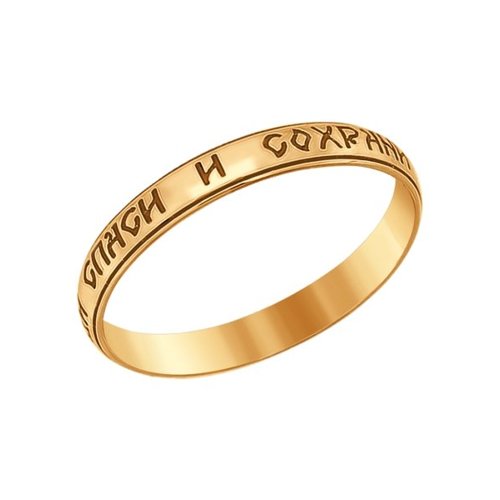 Кольцо обручальное из желтого золота р. 17 SOKOLOV 110210