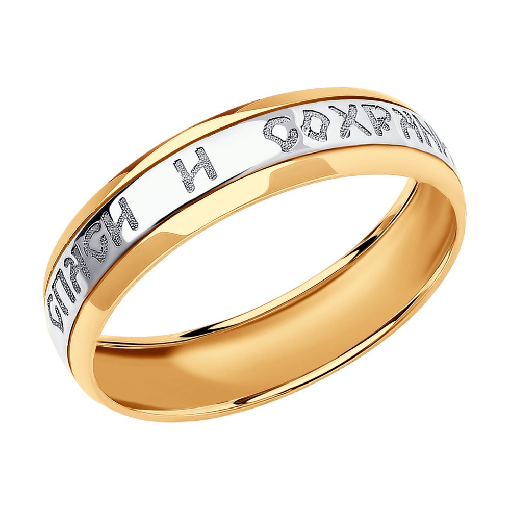 Кольцо из желтого золота р. 17,5 SOKOLOV 110211