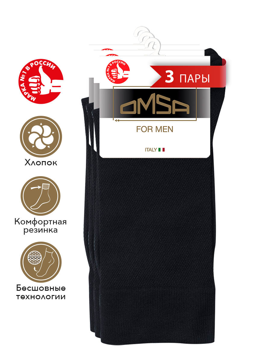 Комплект носков мужских Omsa SNL-475467 черных 42-44