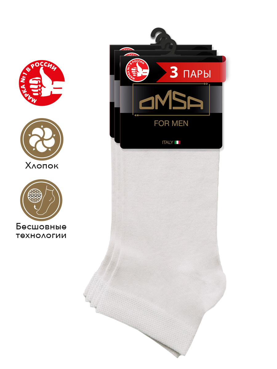 Комплект носков мужских Omsa SNL-475469 серых 45-47