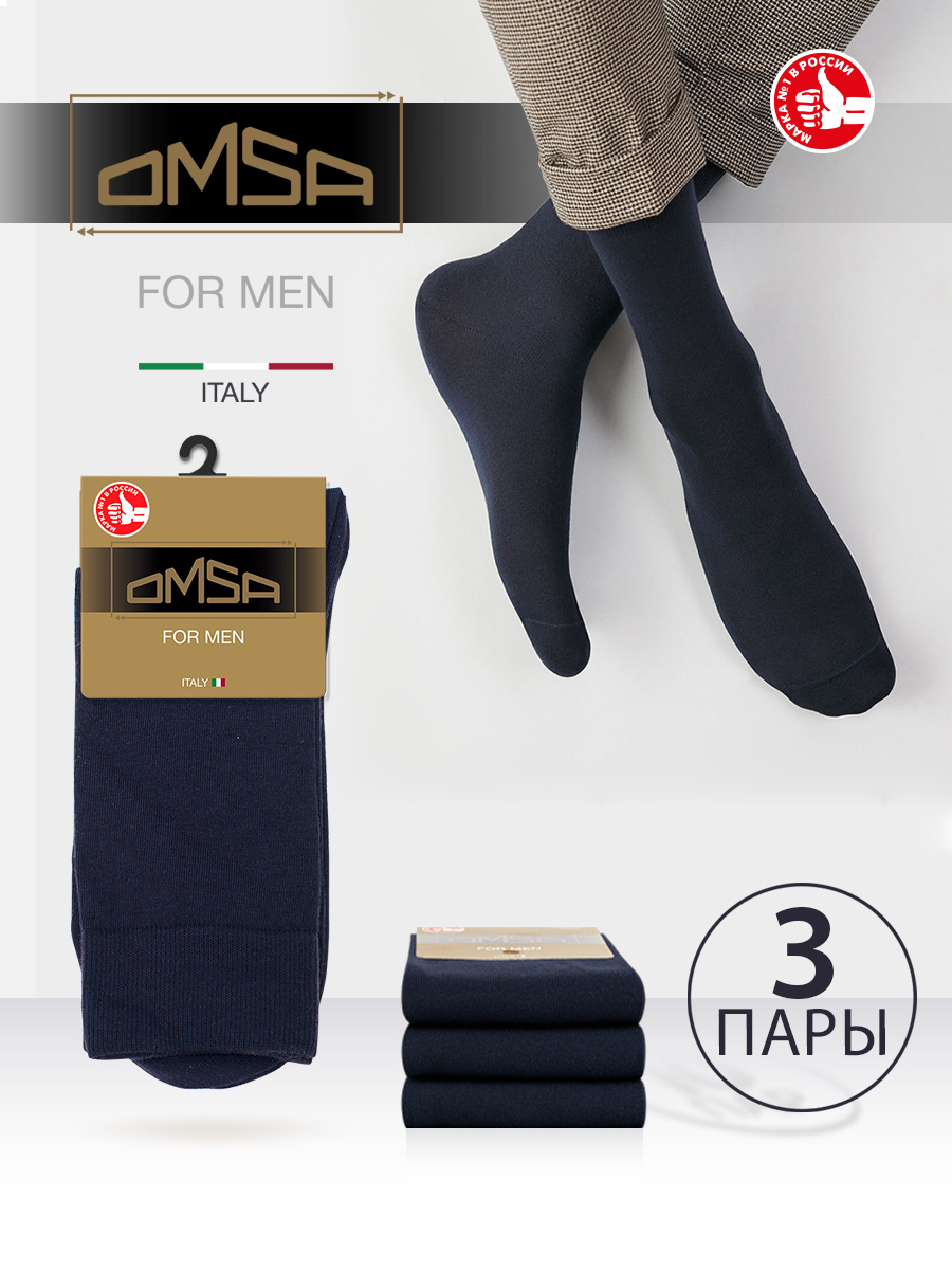 Комплект носков мужских Omsa SNL-475471 синих 39-41