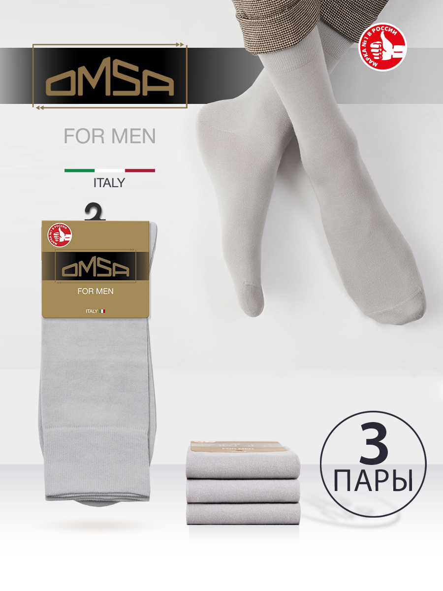 Комплект носков мужских Omsa SNL-475471 серых 39-41