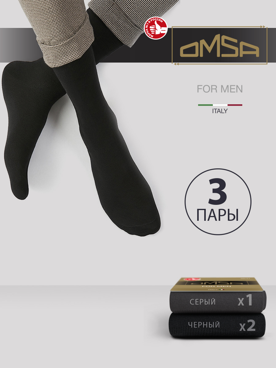 Комплект носков мужских Omsa SNL-475471 серых 42-44
