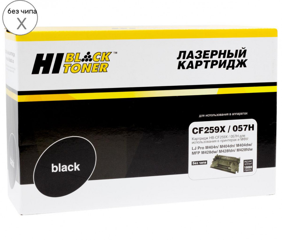 Картридж для лазерного принтера Hi-Black Hi-Black_22013642 Black, совместимый