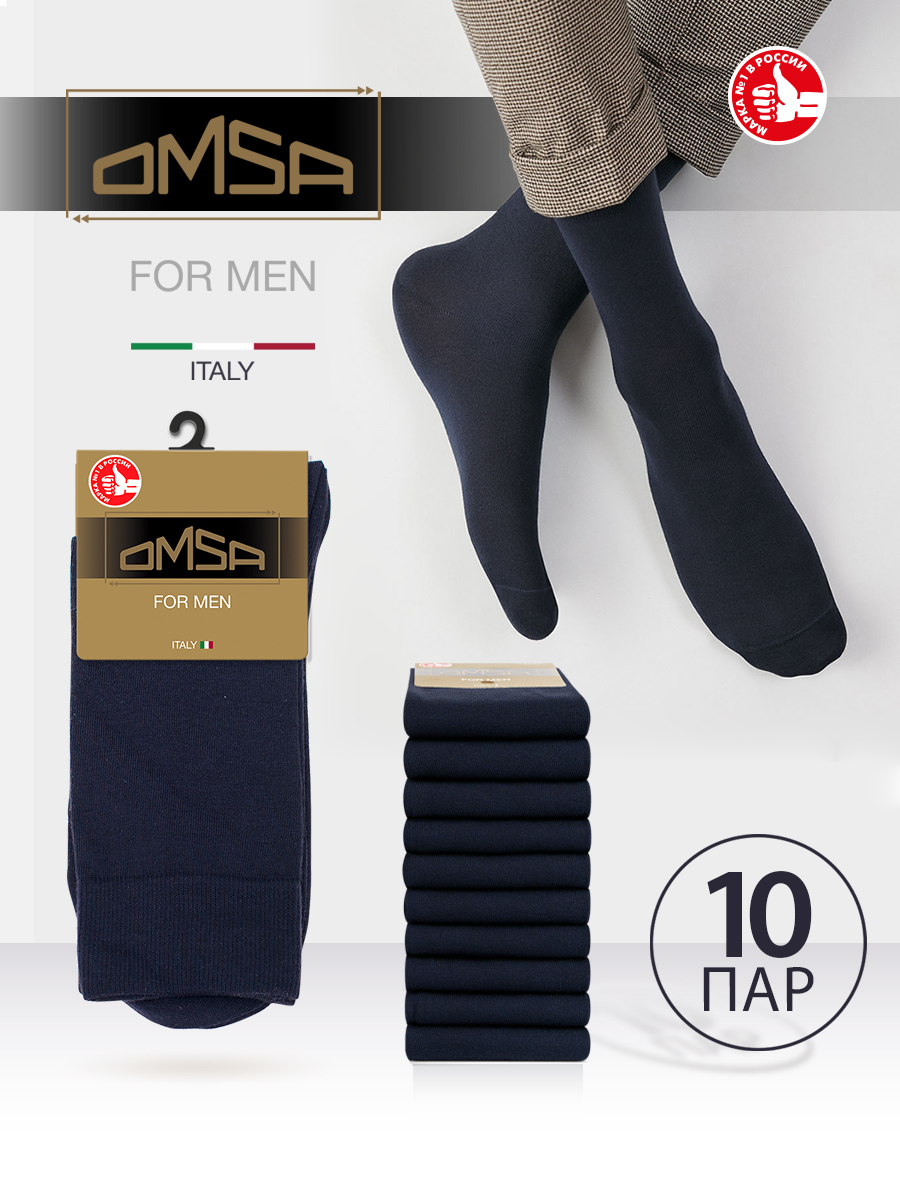 Комплект носков мужских Omsa SNL-495598 синих 42-44