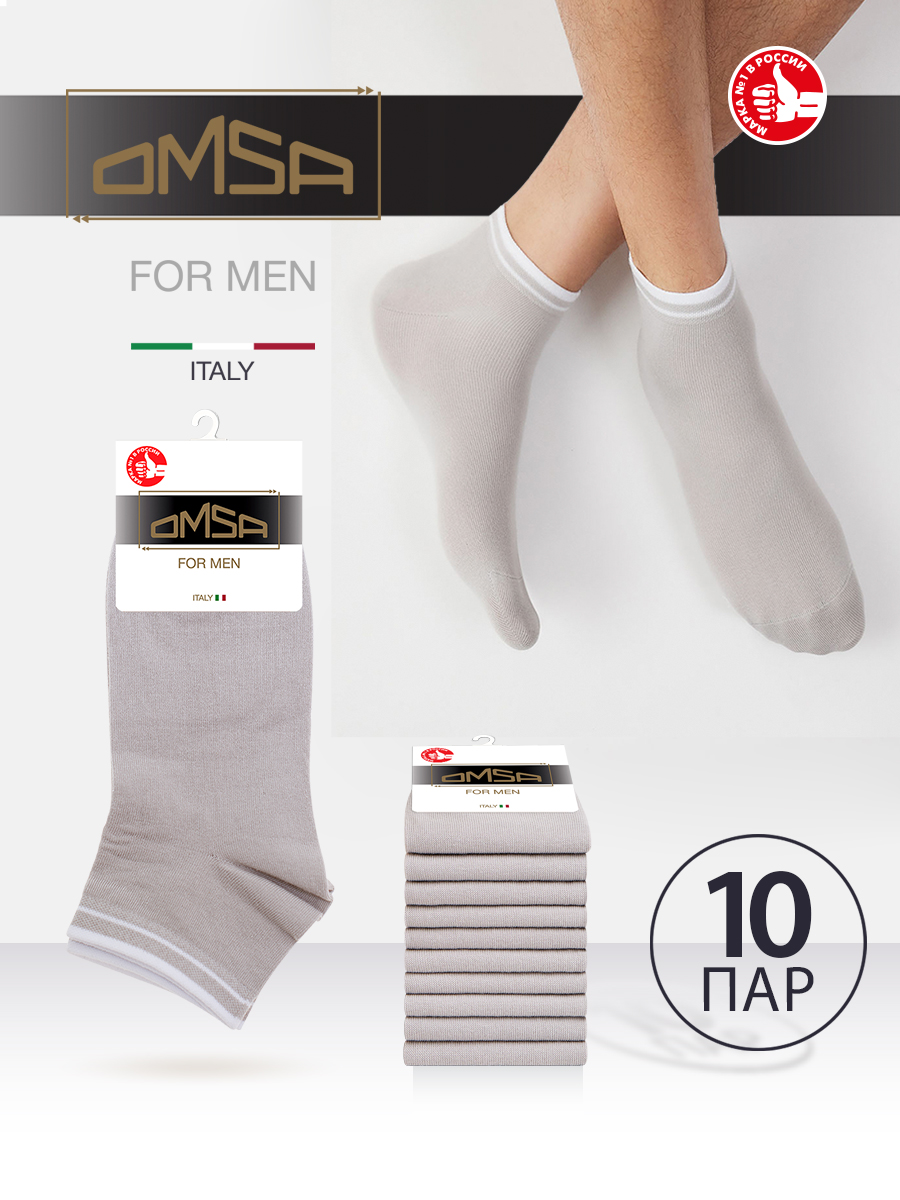 Комплект носков мужских Omsa SNL-499387 серых 35-38