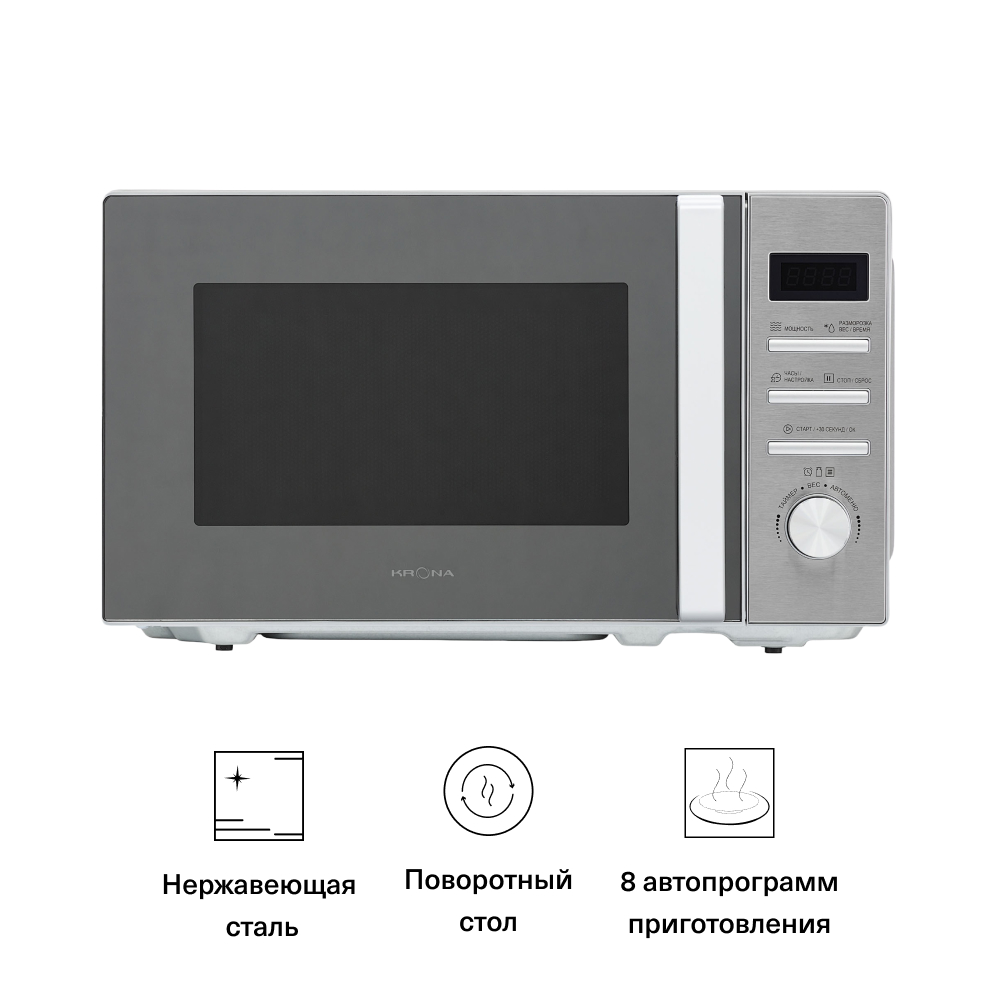 Микроволновая печь соло Krona Quantum 44 Mr/Ix Inox