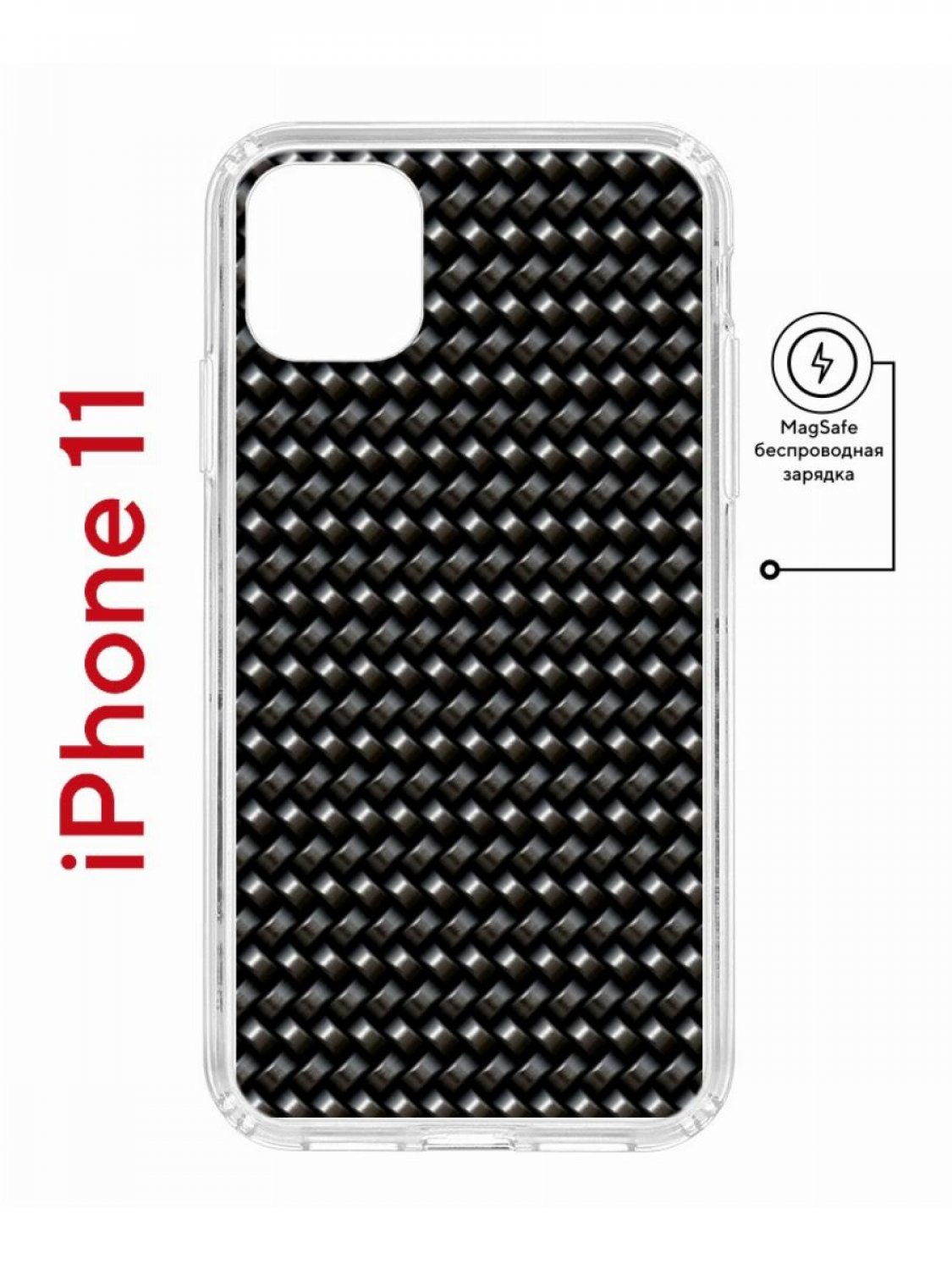 Чехол на iPhone 11 MagSafe с принтом Kruche Print Карбон противоударный с магнитом
