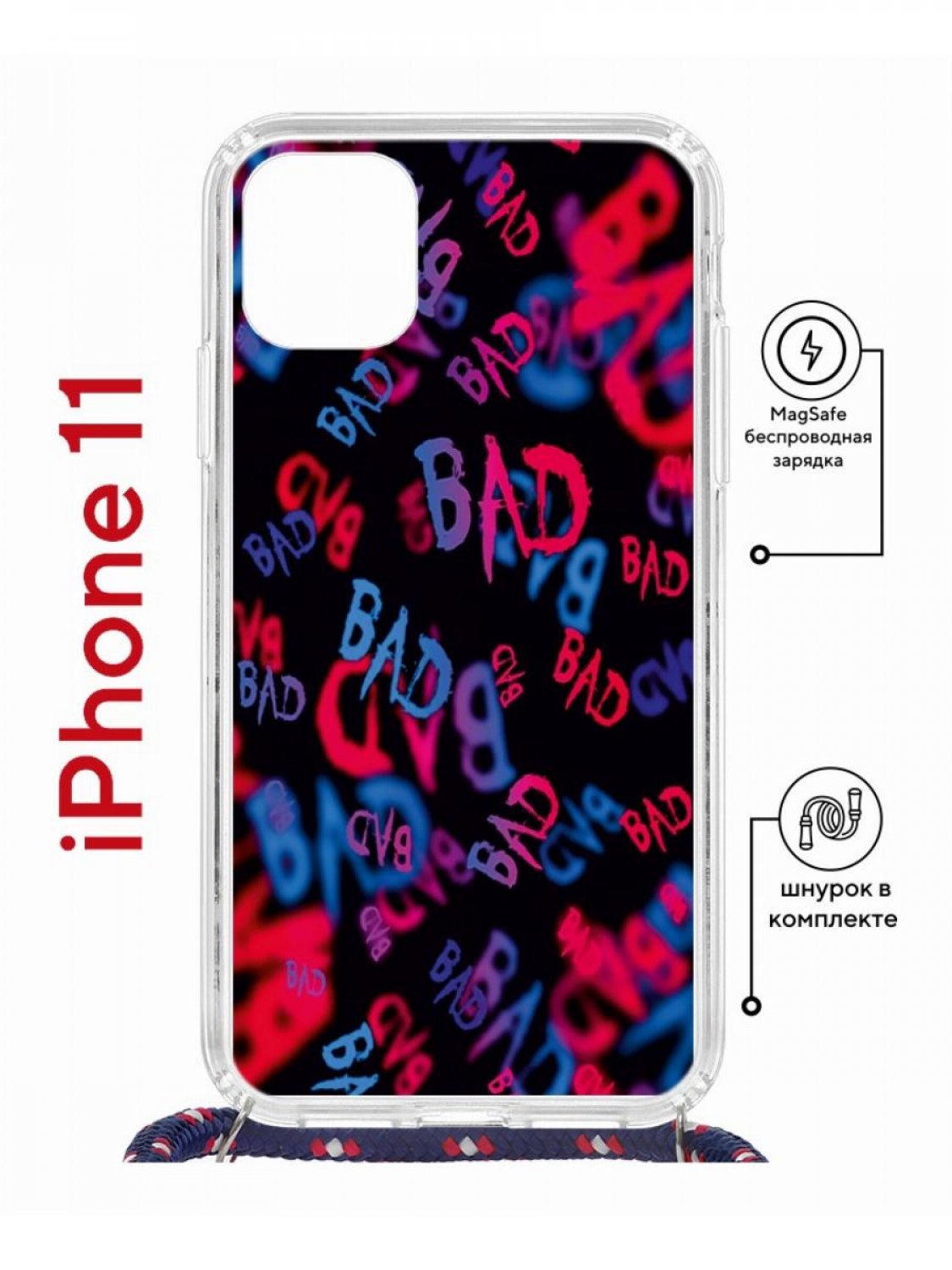 Чехол на iPhone 11 MagSafe с принтом Kruche Print Bad с магнитом, со шнурком