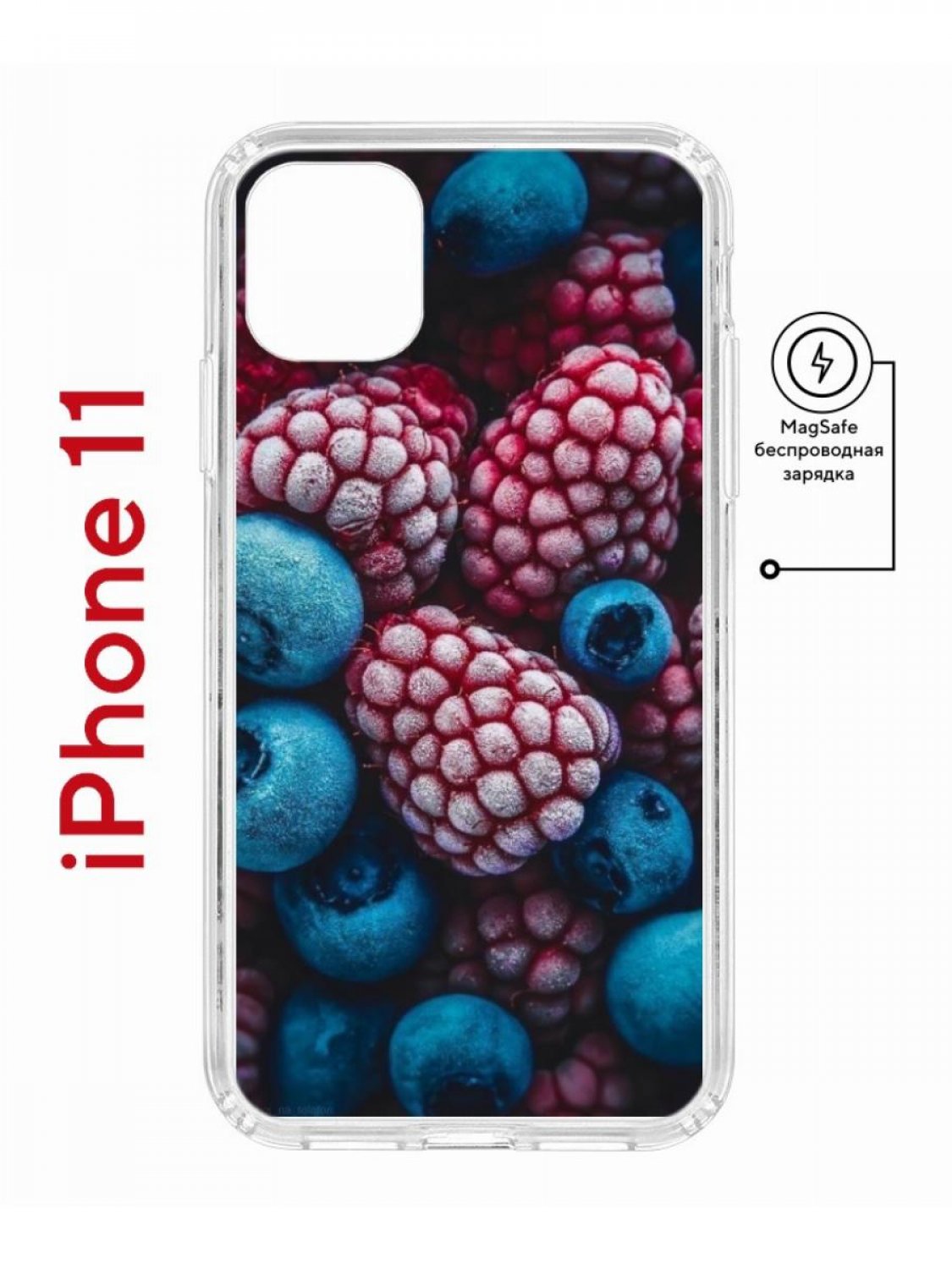 Чехол на iPhone 11 MagSafe с принтом Kruche Print Fresh berries противоударный с магнитом