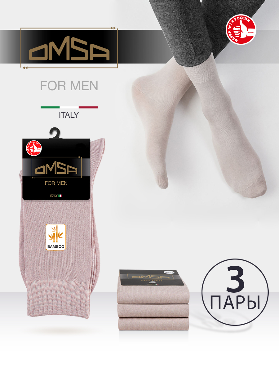 Комплект носков мужских Omsa SNL-475473 серых 39-41