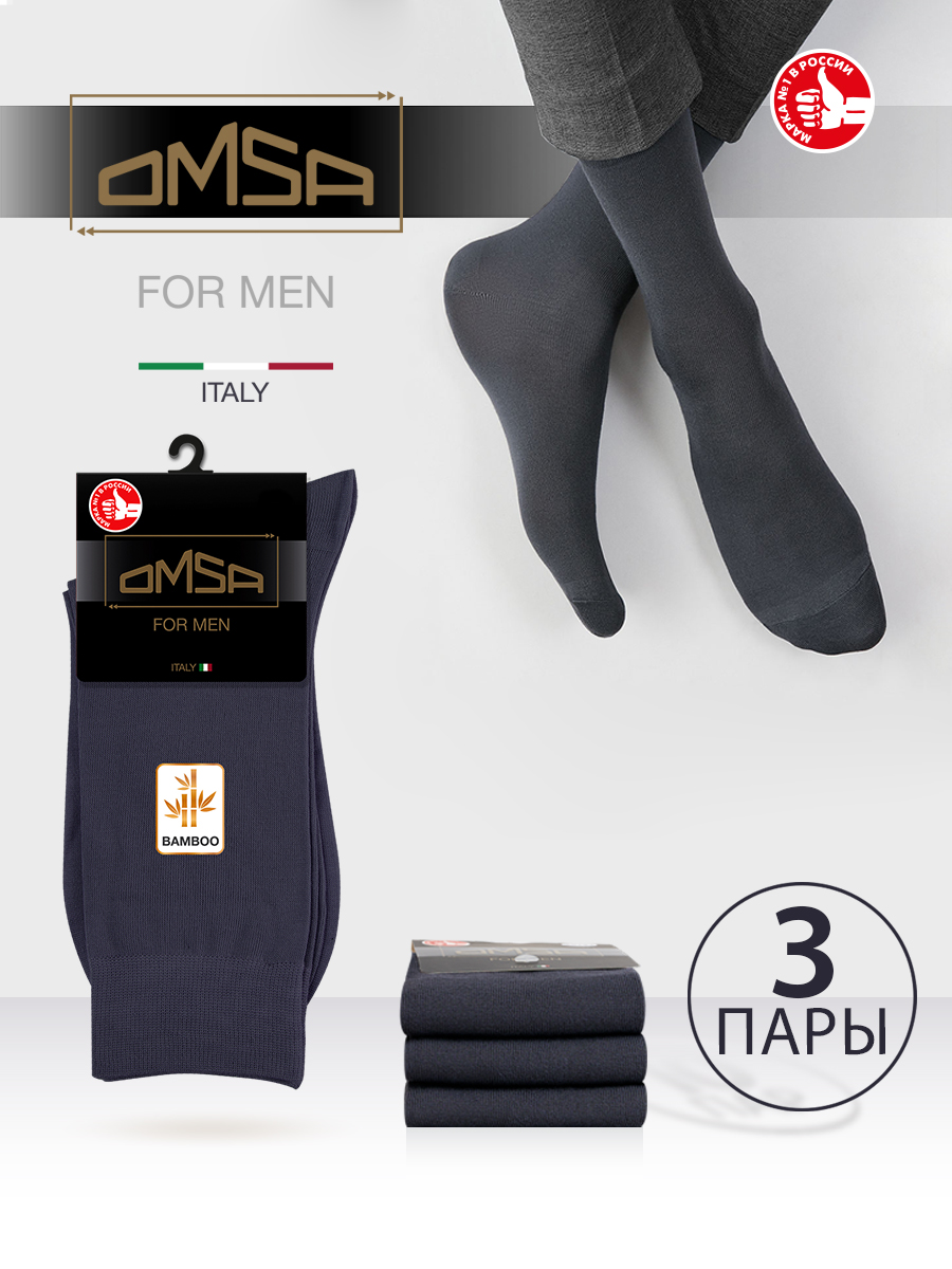 Комплект носков мужских Omsa SNL-475473 серых 42-44
