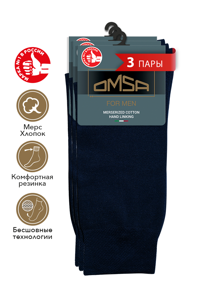 Комплект носков мужских Omsa SNL-475474 синих 39-41