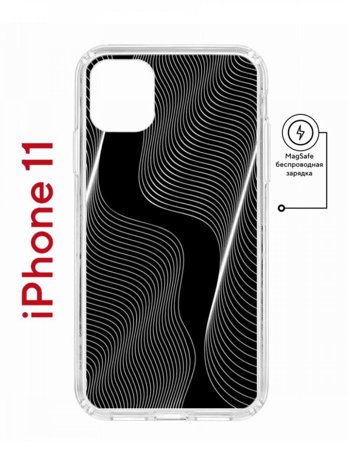 Чехол на iPhone 11 MagSafe с принтом Kruche Print Line black противоударный с магнитом